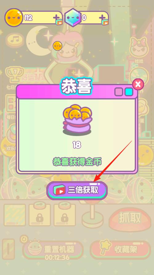 扭蛋盲盒模拟器图标