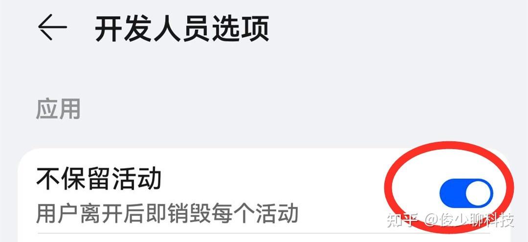 不保留活动怎么关闭截图