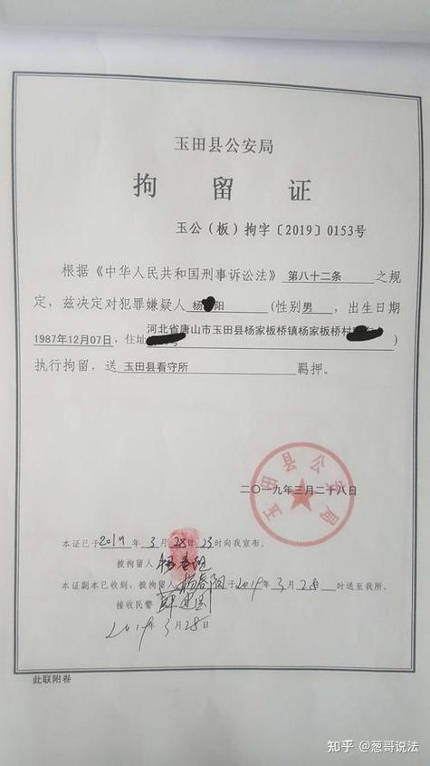 派出所抓人后多久通知家属图标