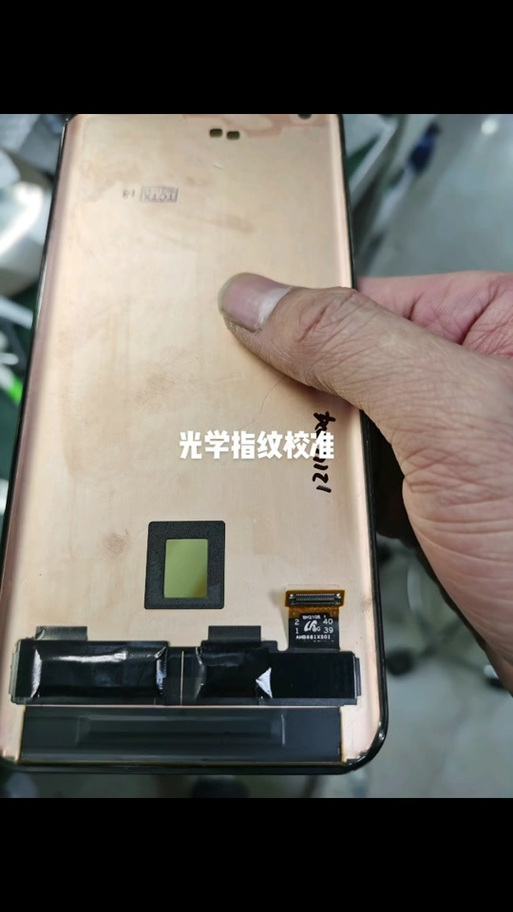 小米换屏后指纹校准
