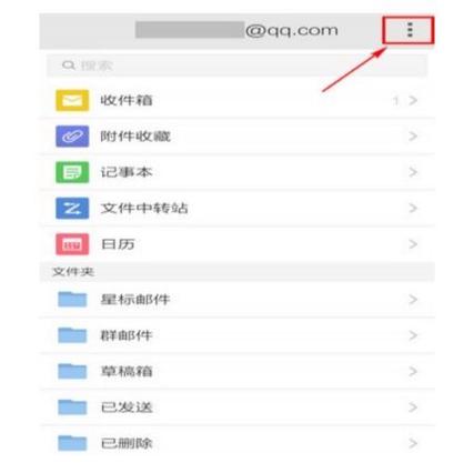 邮件转存到中转站是什么意思图标