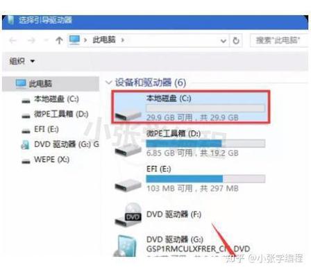 系统下载到u盘步骤缩略图