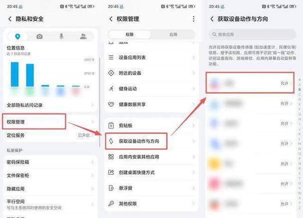 如何禁止应用跳转打开其它应用图标