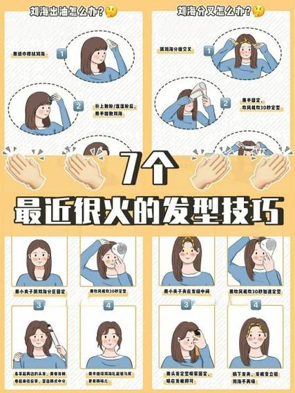 手机刘海怎么去掉图标