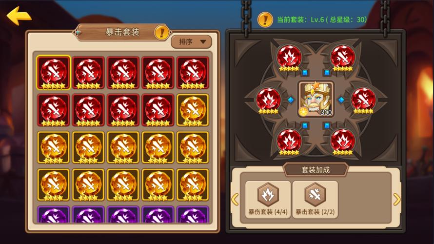 圣骑士堕落魔法圣石图标
