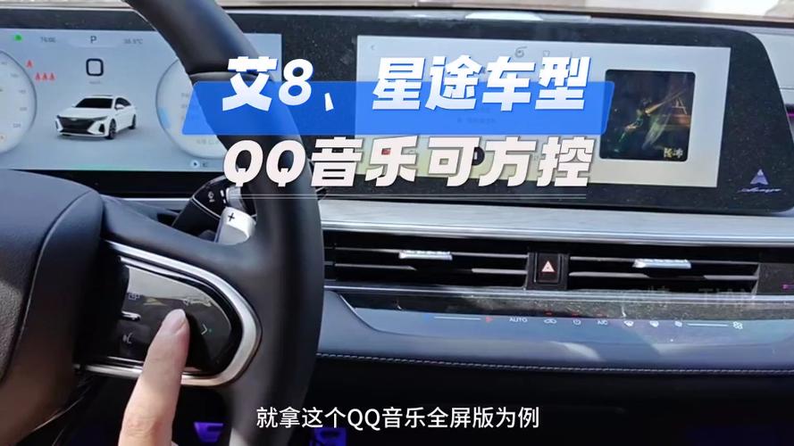 qq音乐车机版老版截图