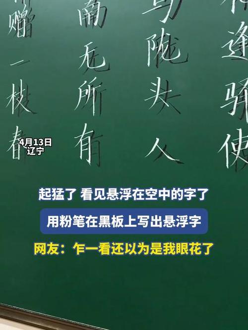漂浮字体