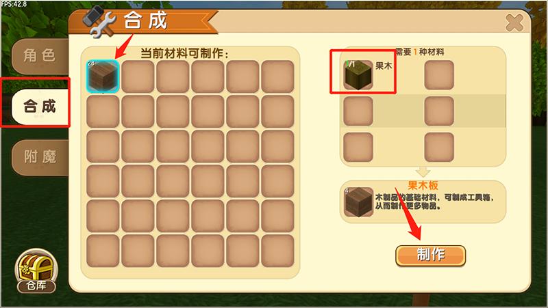 迷你世界箱子的制作视频