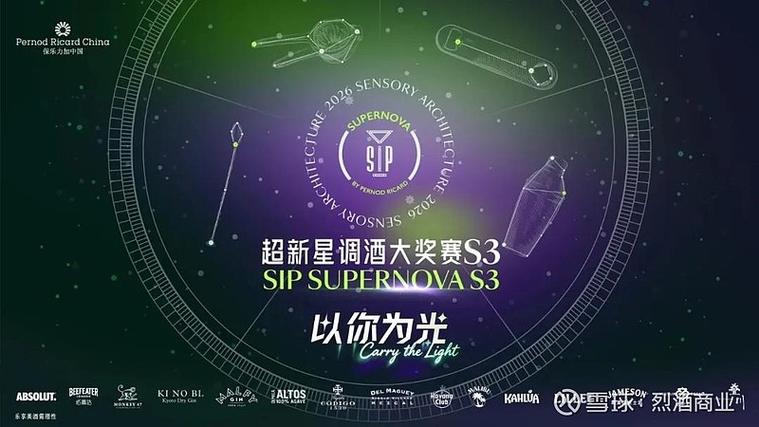 国际注册调酒师图标