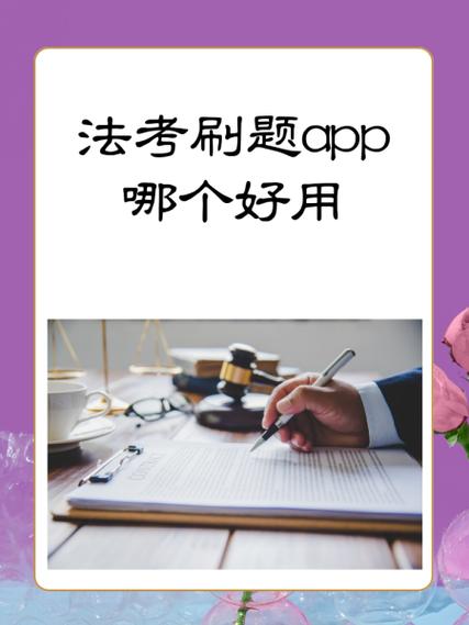 合众法考app下载图标
