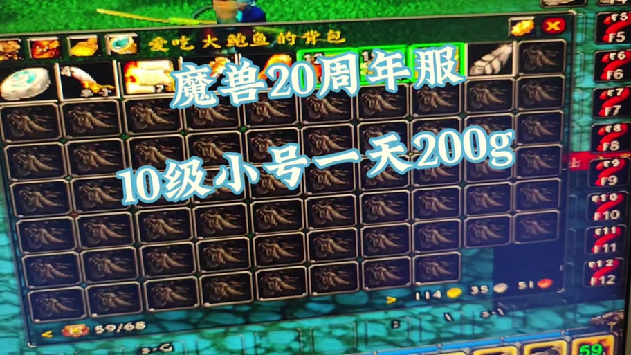 魔兽带小号经验规则图标