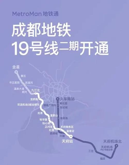 成都地铁图高清大图 线路图图标