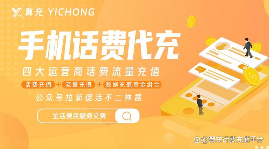 代充平台哪个靠谱图标