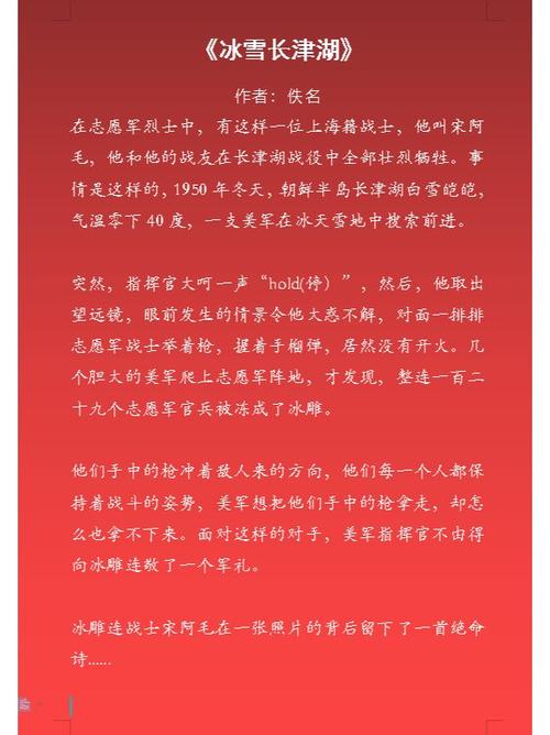 红色故事演讲稿3-5分钟图标