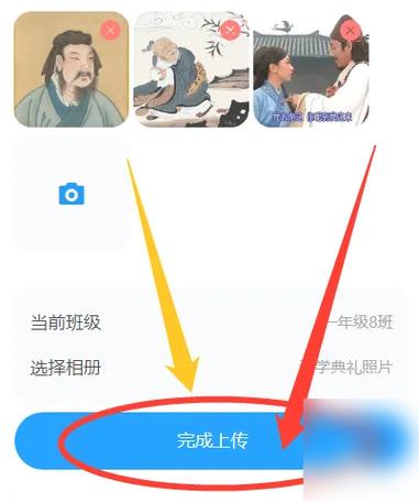 班级小管家如何上传作业图标
