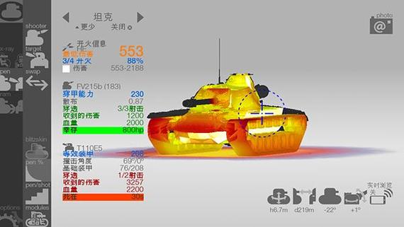 装甲检查员破解版10.3图标