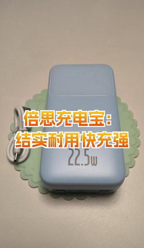 倍思充电宝官网