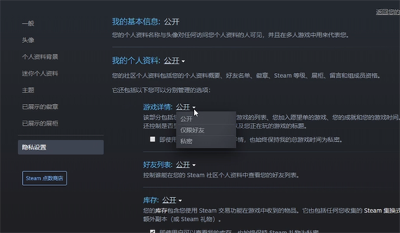 steam好友列表断开连接图标