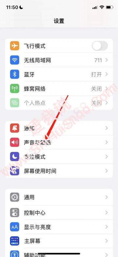 接电话的时候会震动要怎么设置图标