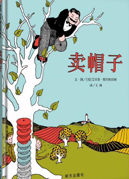 卖帽子的霸气广告词截图