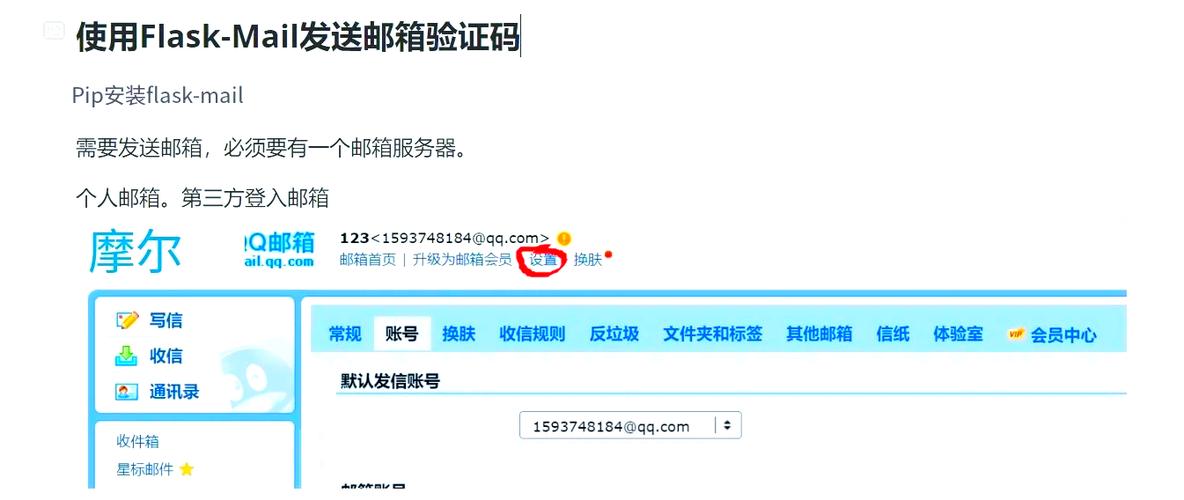 网易邮箱一直收到验证码图标