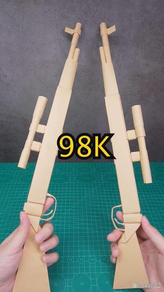 用纸板做98k教程图图标