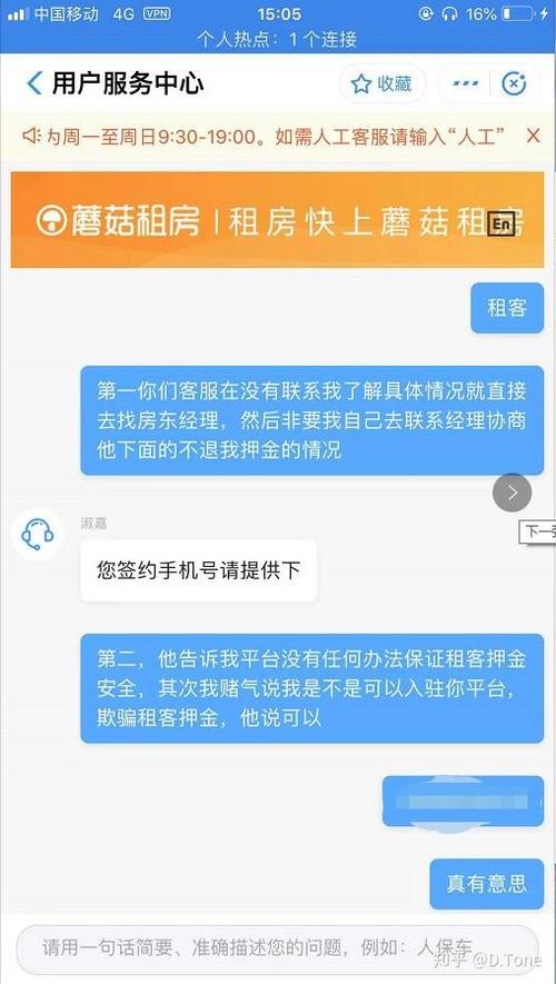 蘑菇租房验证码登不上图标