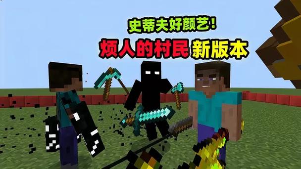 我的世界烦人村民模组最新图标