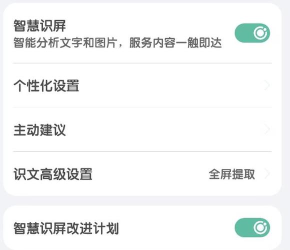 华为手机把图片文字变文档图标
