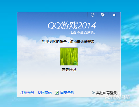 开心消消乐游戏怎么注销