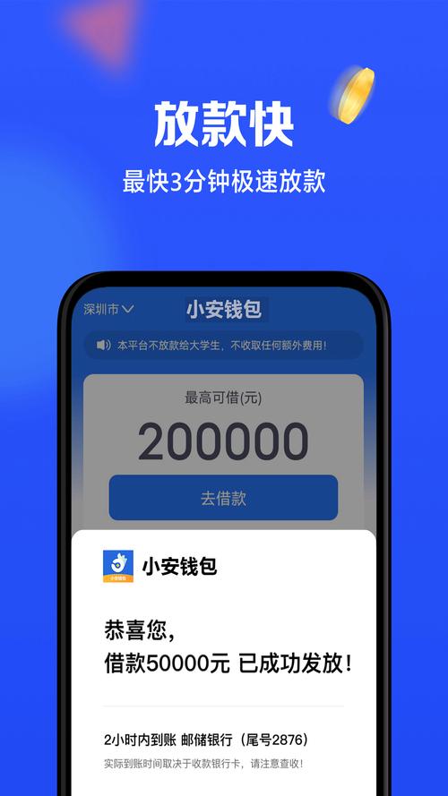 小安钱包好下款吗截图