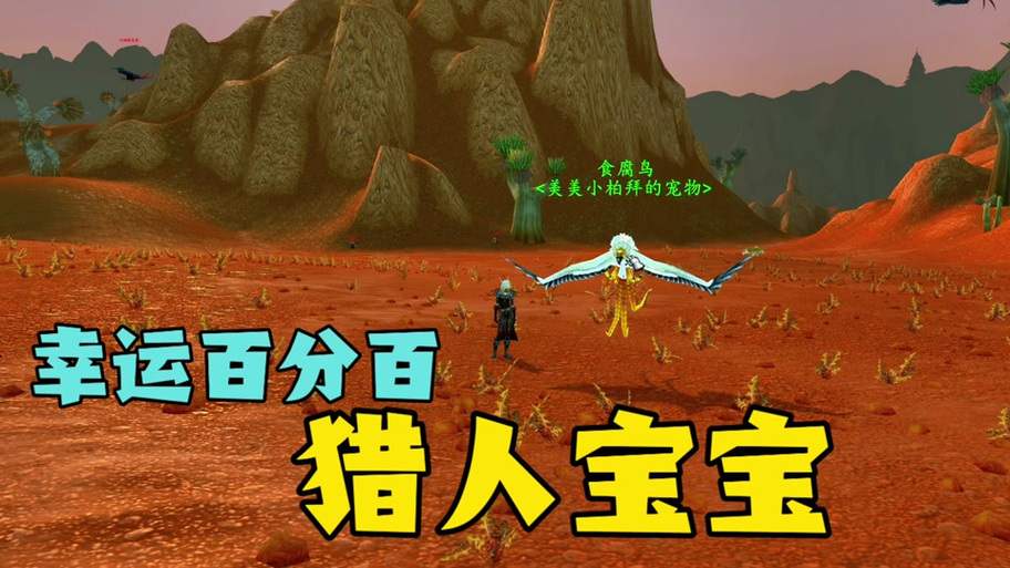 wlk猎人狼宝宝哪里抓图标