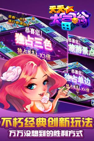 天天大富翁下载图标