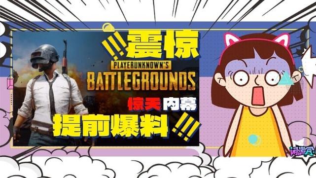 pubg上架时间