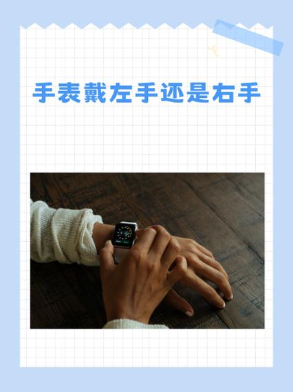 戴手表朝里还是朝外图标
