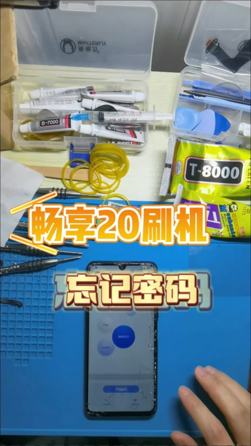 华为nove如何刷机图标