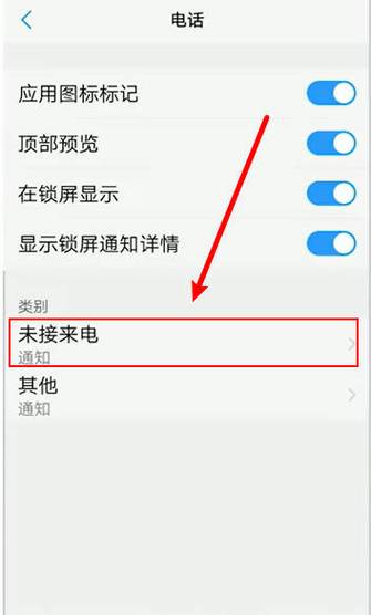 手机来电找不到接听键截图