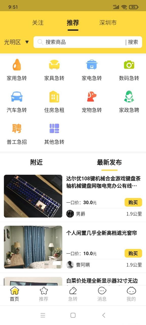 二手市场交易平台有哪些app图标