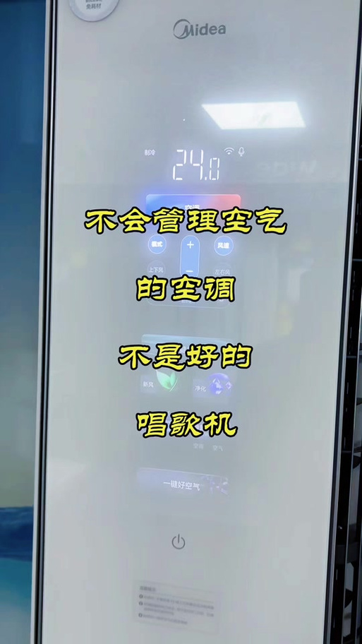 美的空调声音功能在哪里截图