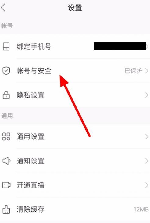 该第三方账号已绑定过截图