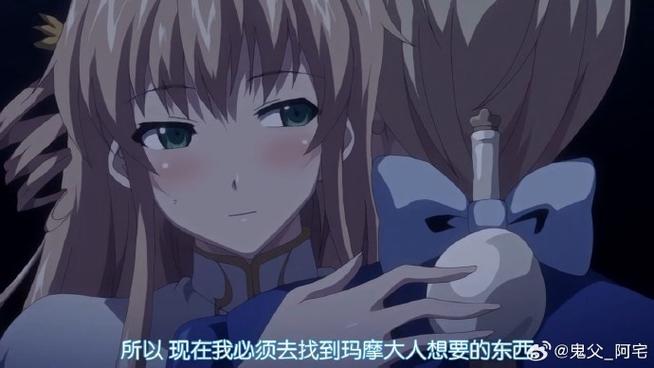 《神曲の魔法书》动漫在线播放截图