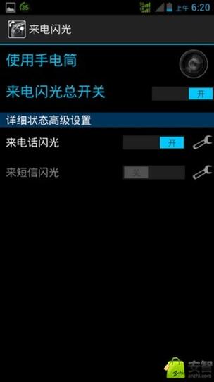 手机来电手电筒闪烁图标