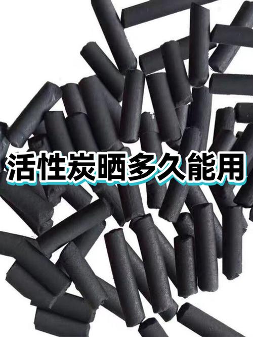 活性炭放了八年还能用吗