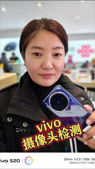 vivo手机摄像头检测功能图标