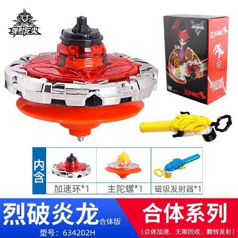 裂破炎龙动画片