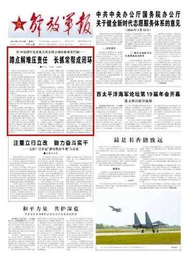 新闻头条短篇图标