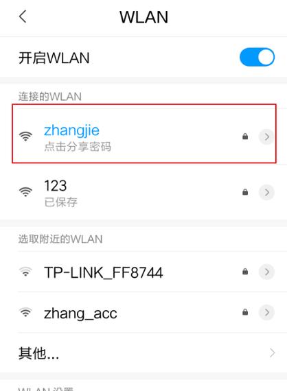 wifi广播关了怎么连接截图