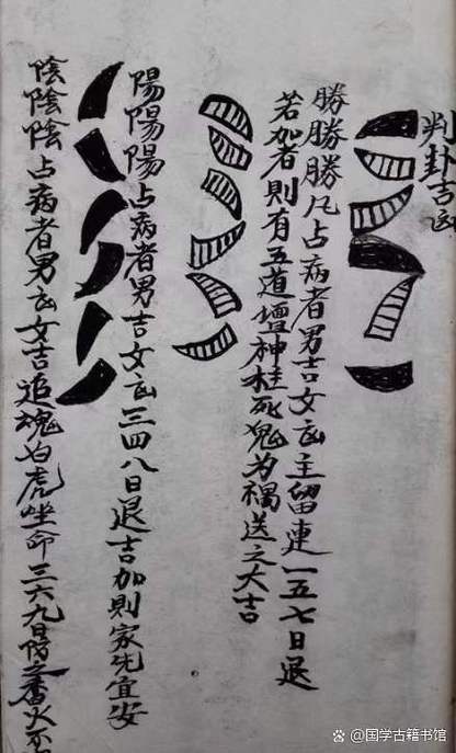 阴阳仙经图标