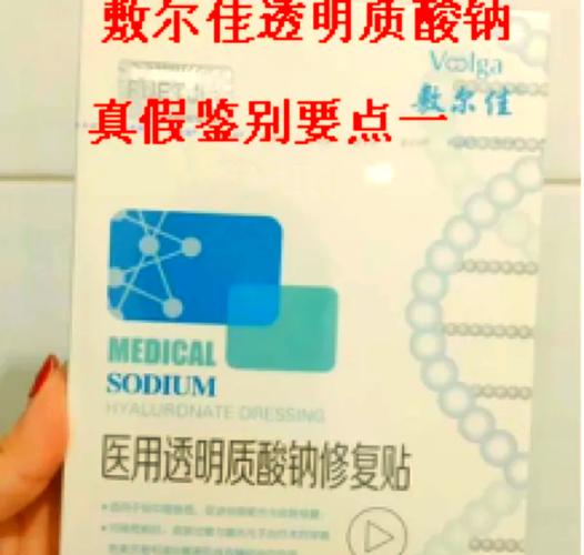 面膜防伪码查出来是假的怎么办
