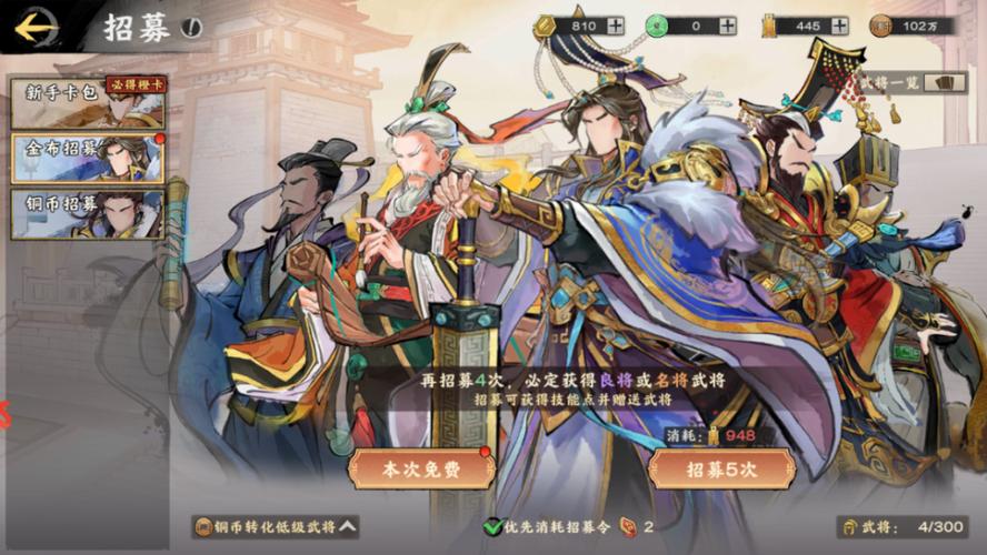 秦皇汉武无限资源版游戏